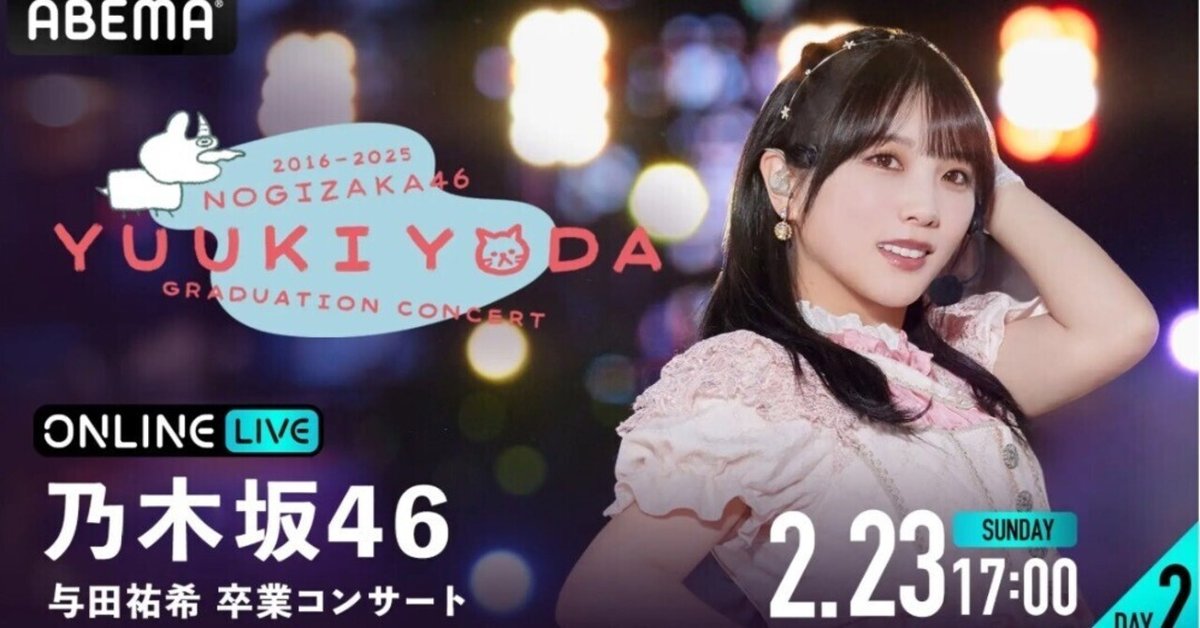 前を向きなさい 49(前)｜NGKYA