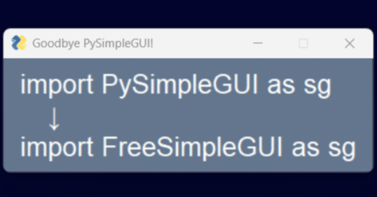 [Python]PySimpleGUIが使えなくなる件と、その代替ライブラリの紹介｜ホッタ