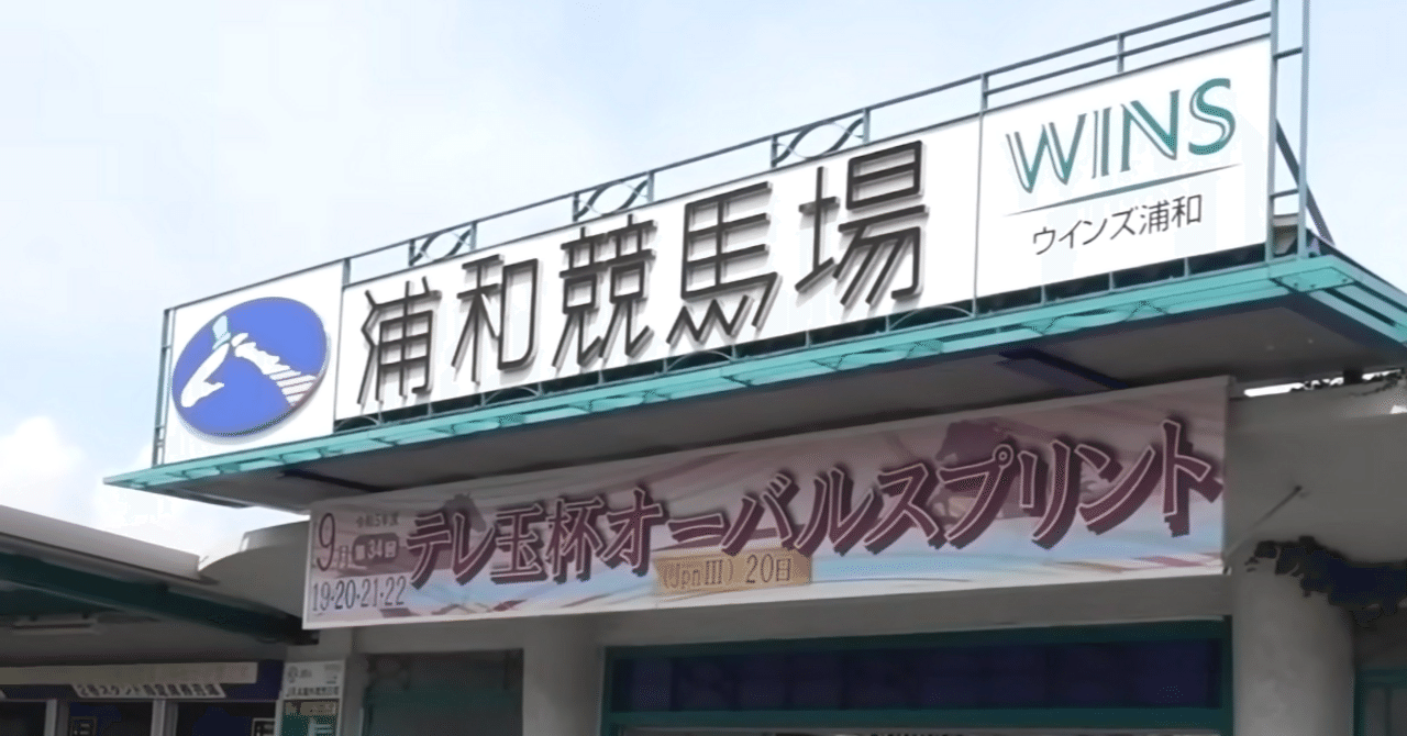 2025/3/17 浦和競馬 AI無料予想｜KDHP-AI