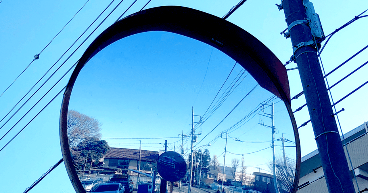 【怪談実話】短編怪談「カーブミラー」｜有野優樹（ありのひろき）@ナレーター