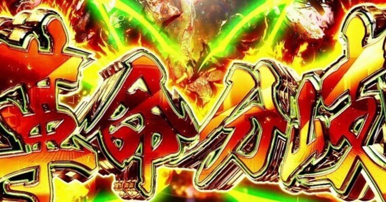 317🔥4点で逃げ2点🅰️＋ ️済み・逃げ無しb2選手の一撃狙い・4〜10点ですが逃げ2点のみ🔥3本🌈⏳12・13時台⏳展示後配信🎯🎯🎯｜ギャン中