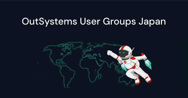 OutSystems User Groups Japan｜note