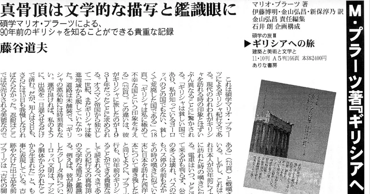 冗長亭日記巻之貳令和柒年歳次乙巳：參月拾陸日｜KANNO Zen