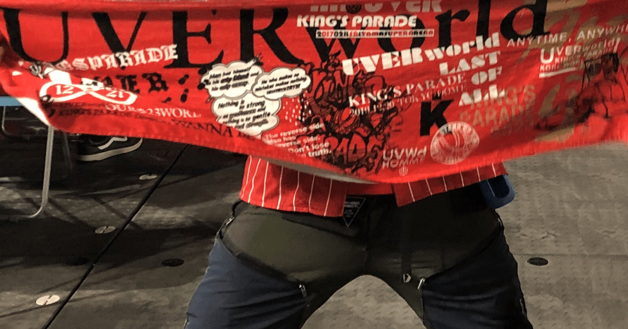 ハマった沼〜UVERworld〜｜noboru Ta