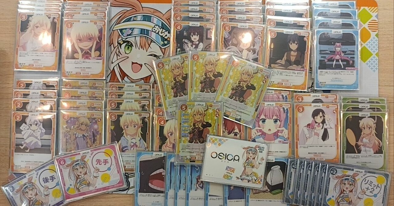 【OSICA】第3回OSICA全国決勝大会レポ｜ray