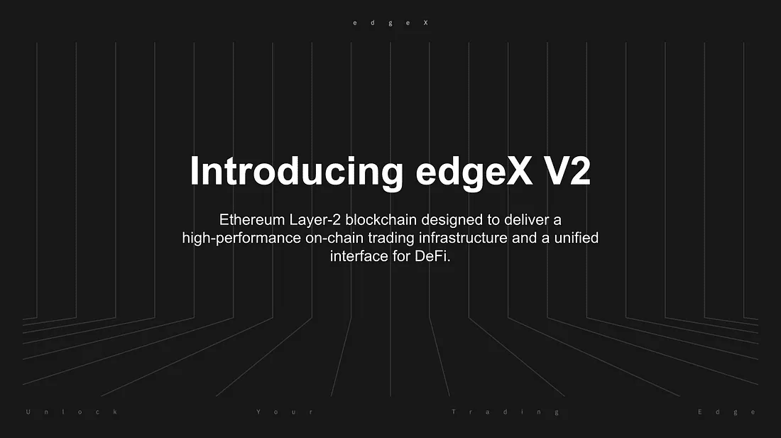 ハイリキと酷似しているPerp DEX『edgeX』のエアドロを徹底解説｜りん｜Web3 ︎AI