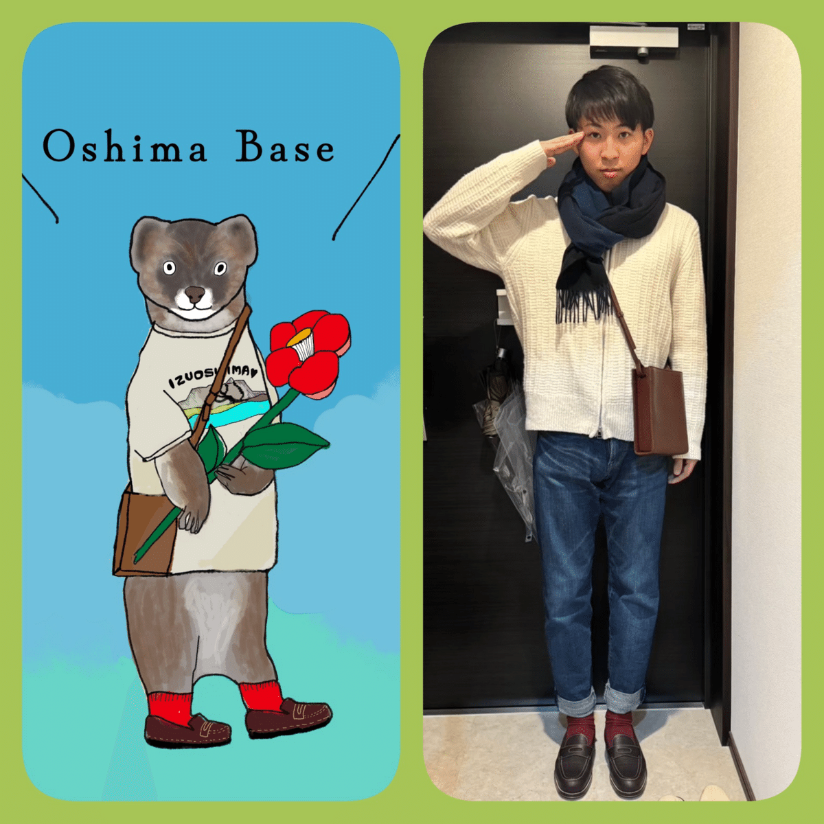 自己紹介『人生一回しかない…で座った自由席』｜\Oshima Base/