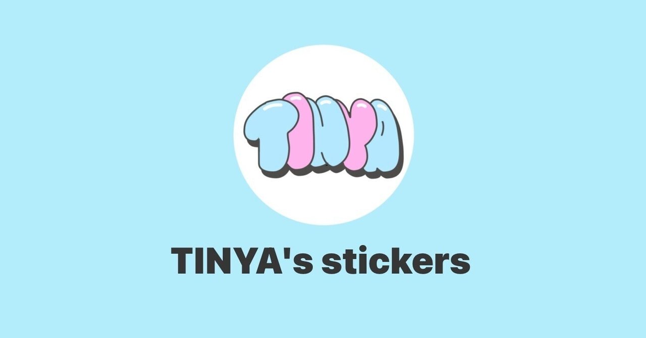 SUZURIでステッカー販売開始しました！｜tinya
