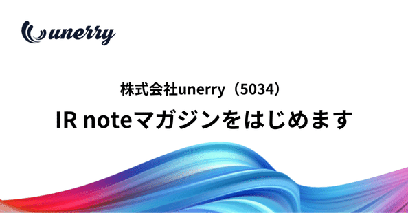株式会社unerry｜note
