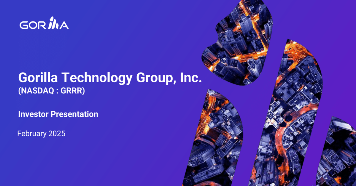 【米国株】Gorilla Technology Group Inc. (GRRR) 企業概要とリスク｜ネイト