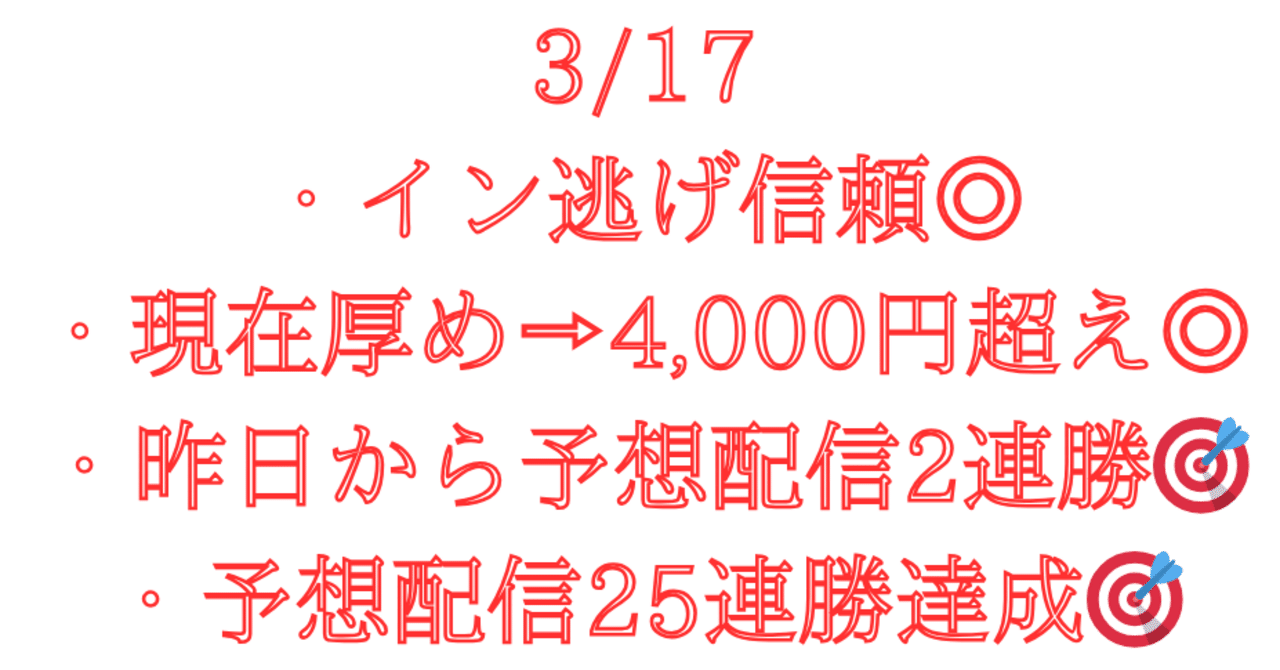 3/17 -芦屋10R 13:02-｜競艇予想屋-CRONOS-