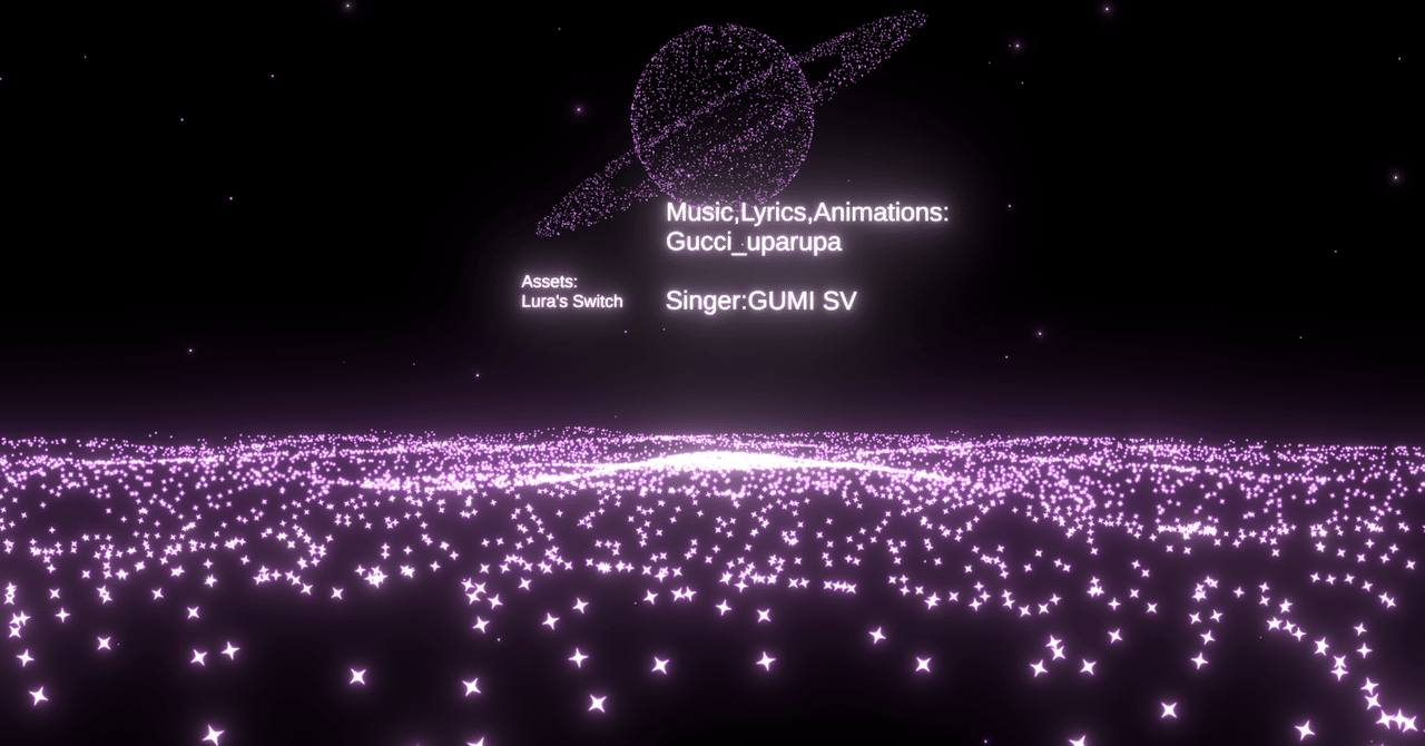 パーティクルライブ「Erwin」制作に関して｜ぐっちうぱるぱ