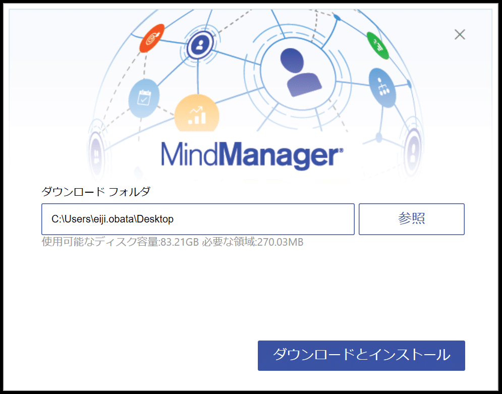 MindManagerガイド（インストール）｜Mindjet公認インストラクター/小幡英司