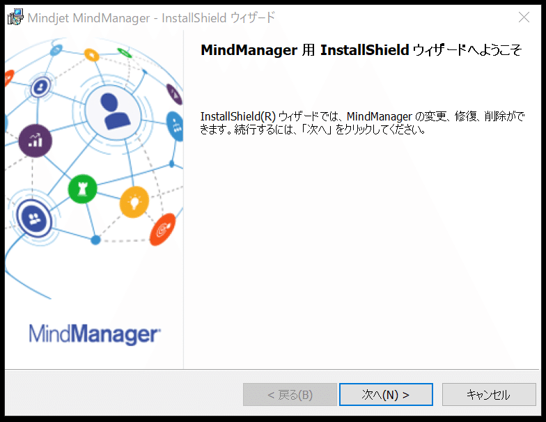 MindManagerガイド（インストール）｜Mindjet公認インストラクター/小幡英司