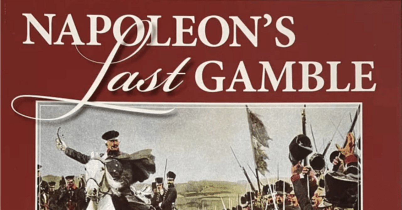 Napoleon's Last Gamble - Battle of Ligny (OSG) をプレイしてみた｜Parado