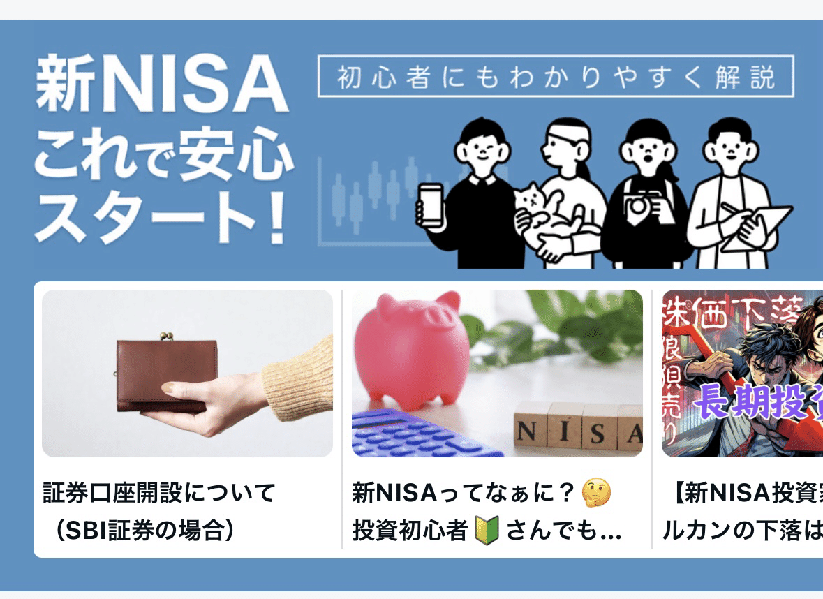 【初心者必見🔰】noteマネーとは？使い方とおすすめ活用術を紹介！｜ひーさん @アラサーOL