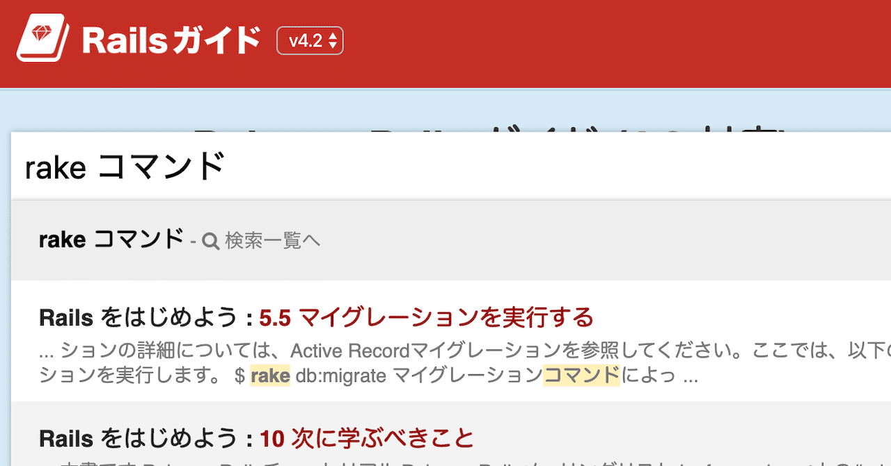 📕 Railsガイドが過去バージョン検索に対応｜YassLab 株式会社