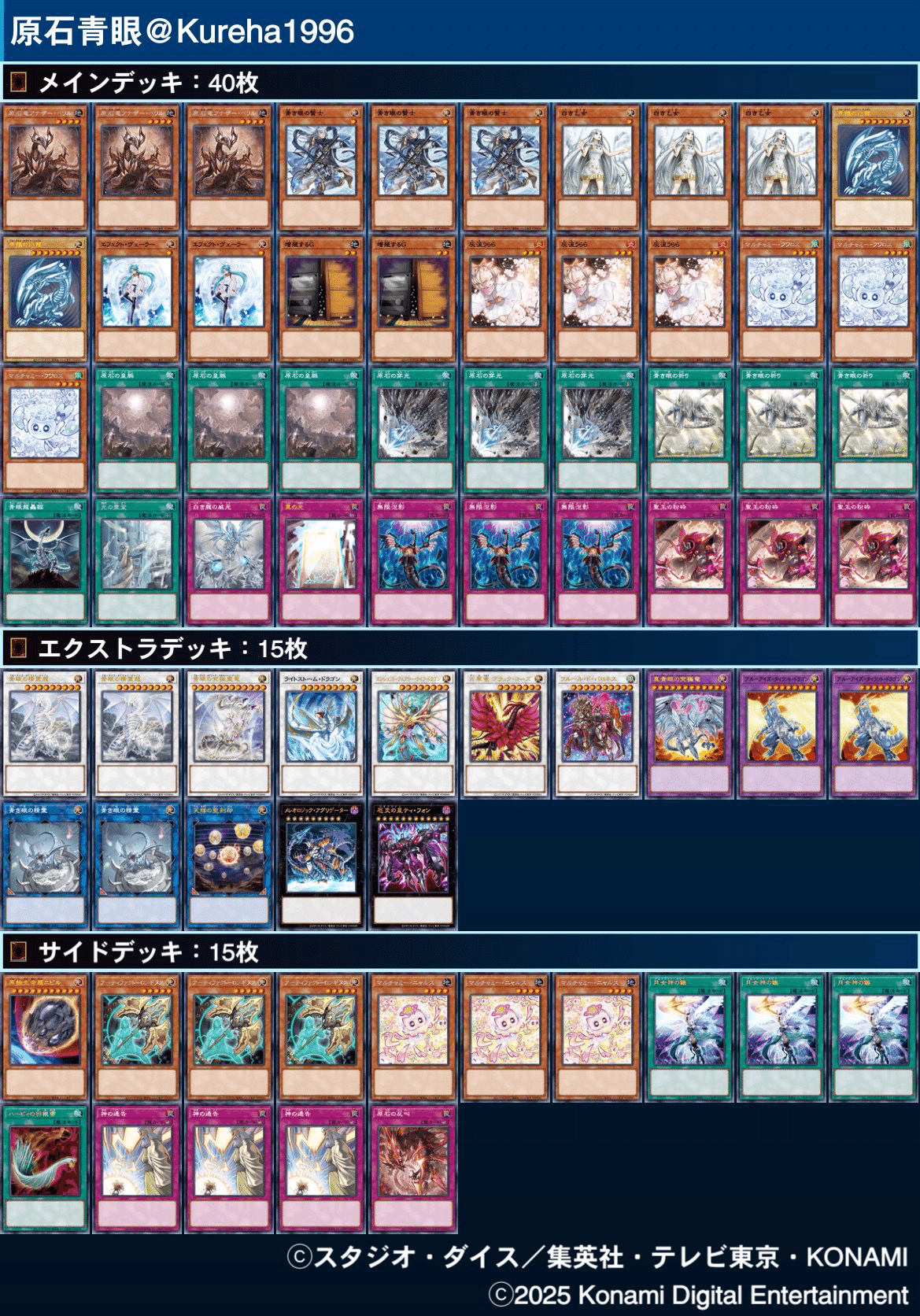 2025.03 原石青眼｜KoutA