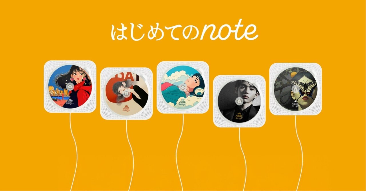 自己紹介｜AIで楽曲を作ってる私のはじめてのnote｜otonoko