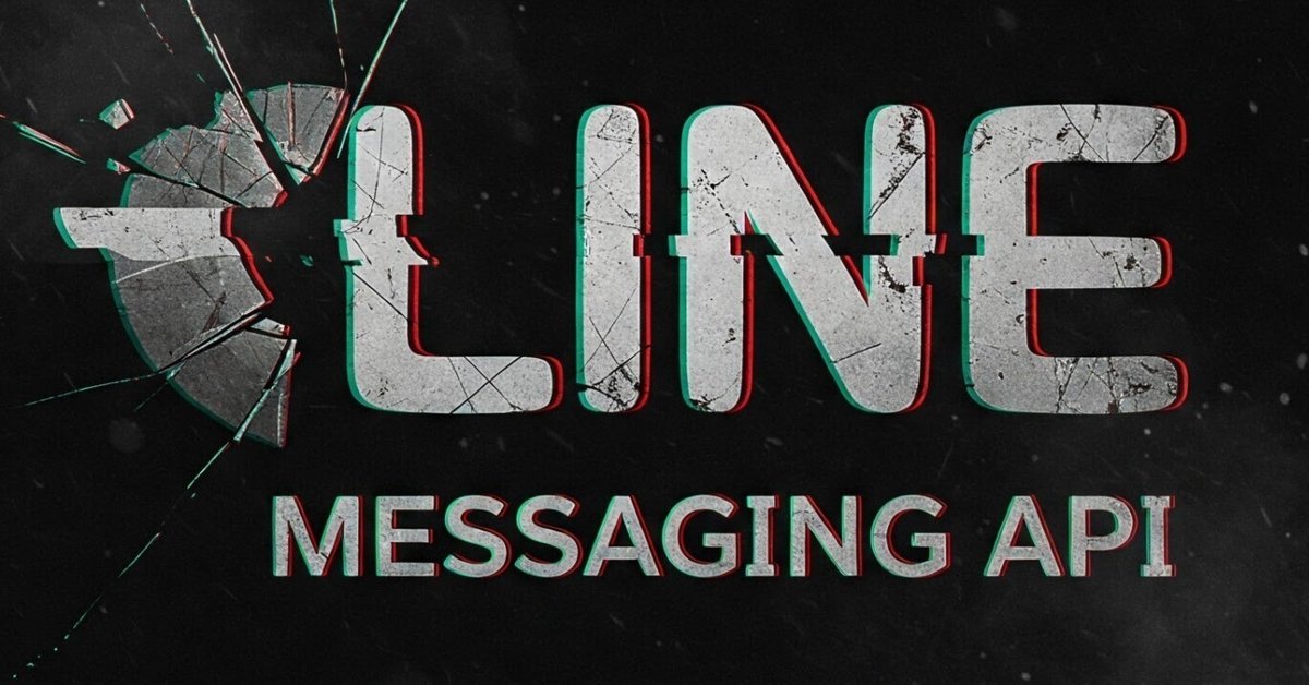LINE Messaging APIの詳細について、包括的かつ徹底的に解説します。StripeのWebhookとWooCommerceの注文情報を連携させる｜TWLV32