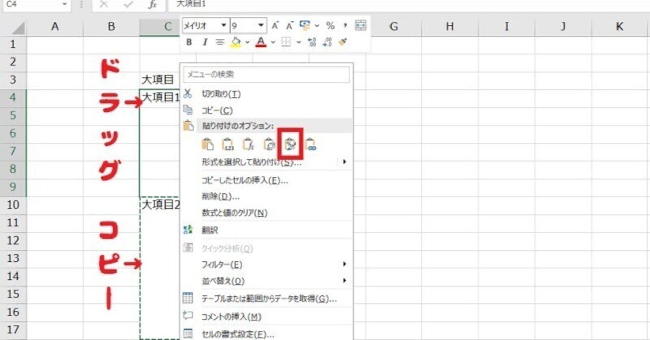 Excelで結合されたセルの書式をコピぺする方法｜Nakayama DevLog｜実務構築ノート