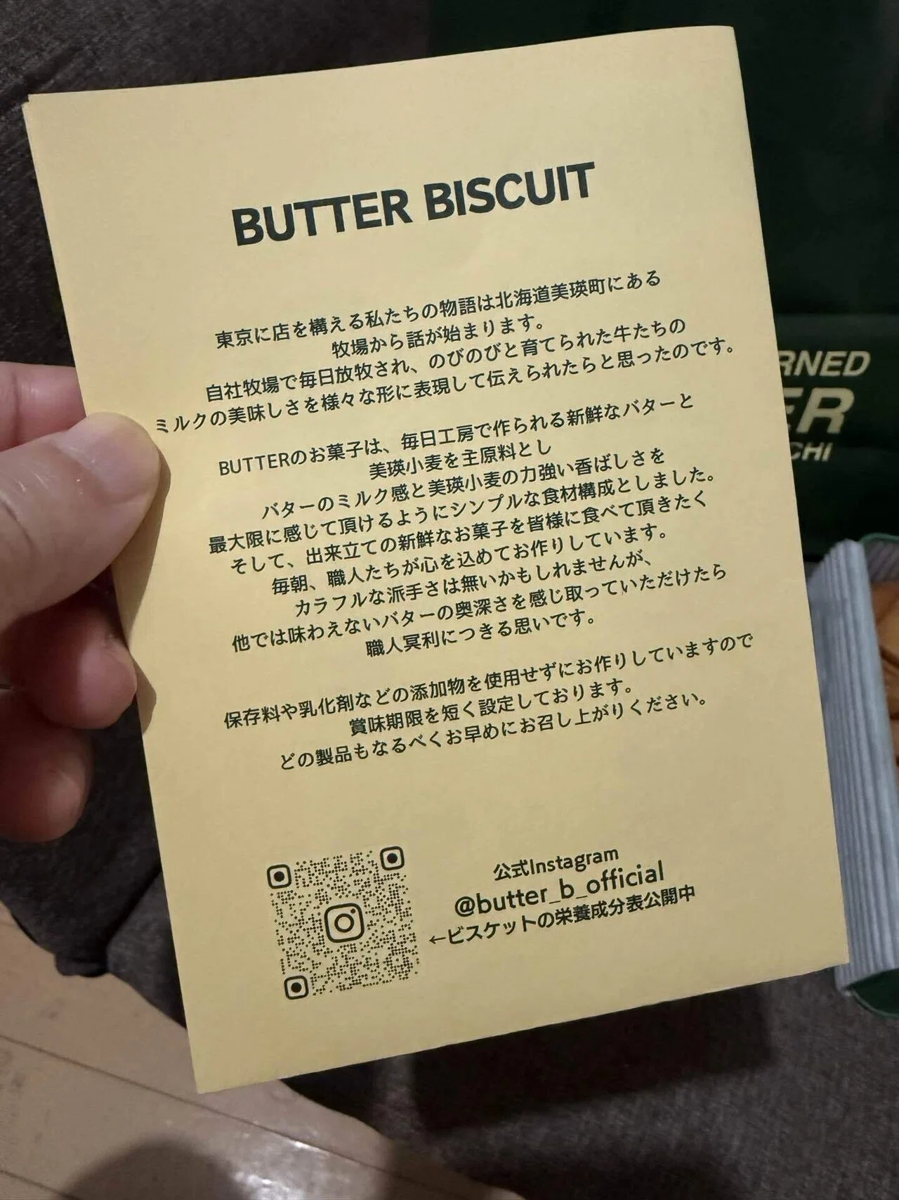 #BUTTER #美瑛放牧酪農場 ビスケット旨し。#丸ビル地下1階 https://biei-farm.co.jp/butter/index ...
