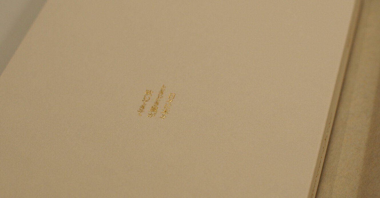 Manami Kawakami｜note