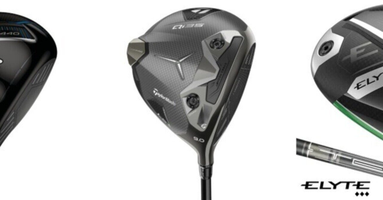 PING G440 LSTドライバー、テーラーメイド Qi35 LSドライバー、キャロウェイ ELYTE ドライバーの性能比較 ...