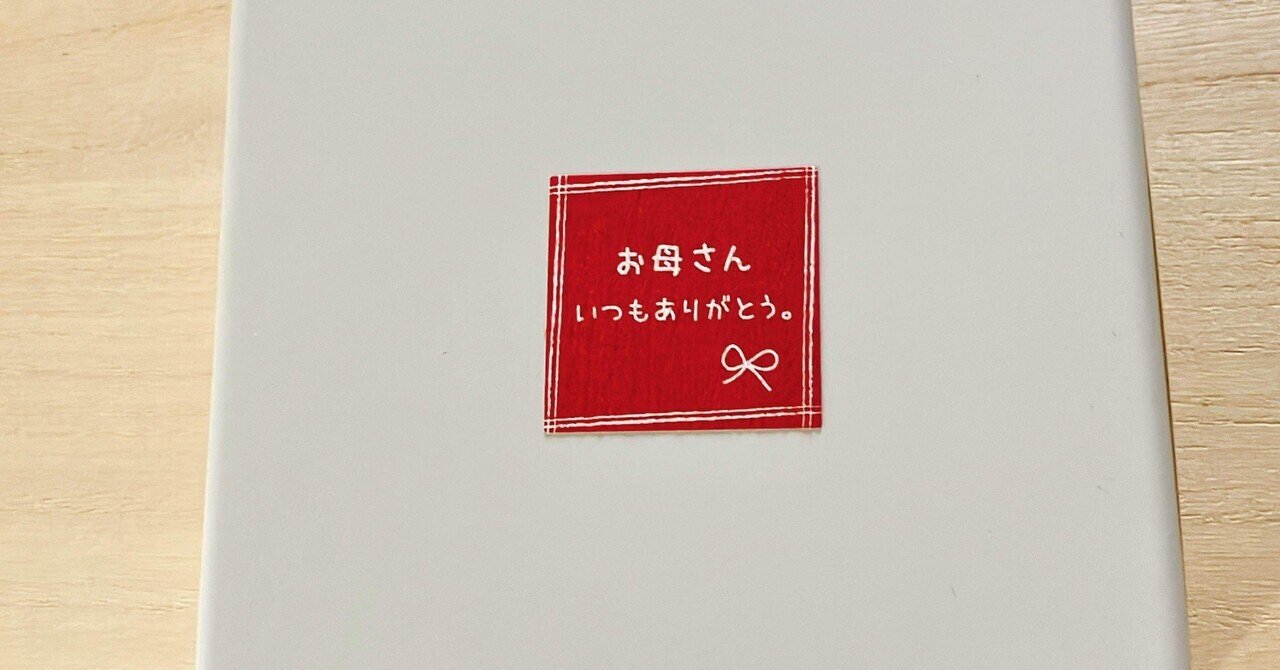 フロランタンNasu（母の日）｜LOVE-LABO 篠