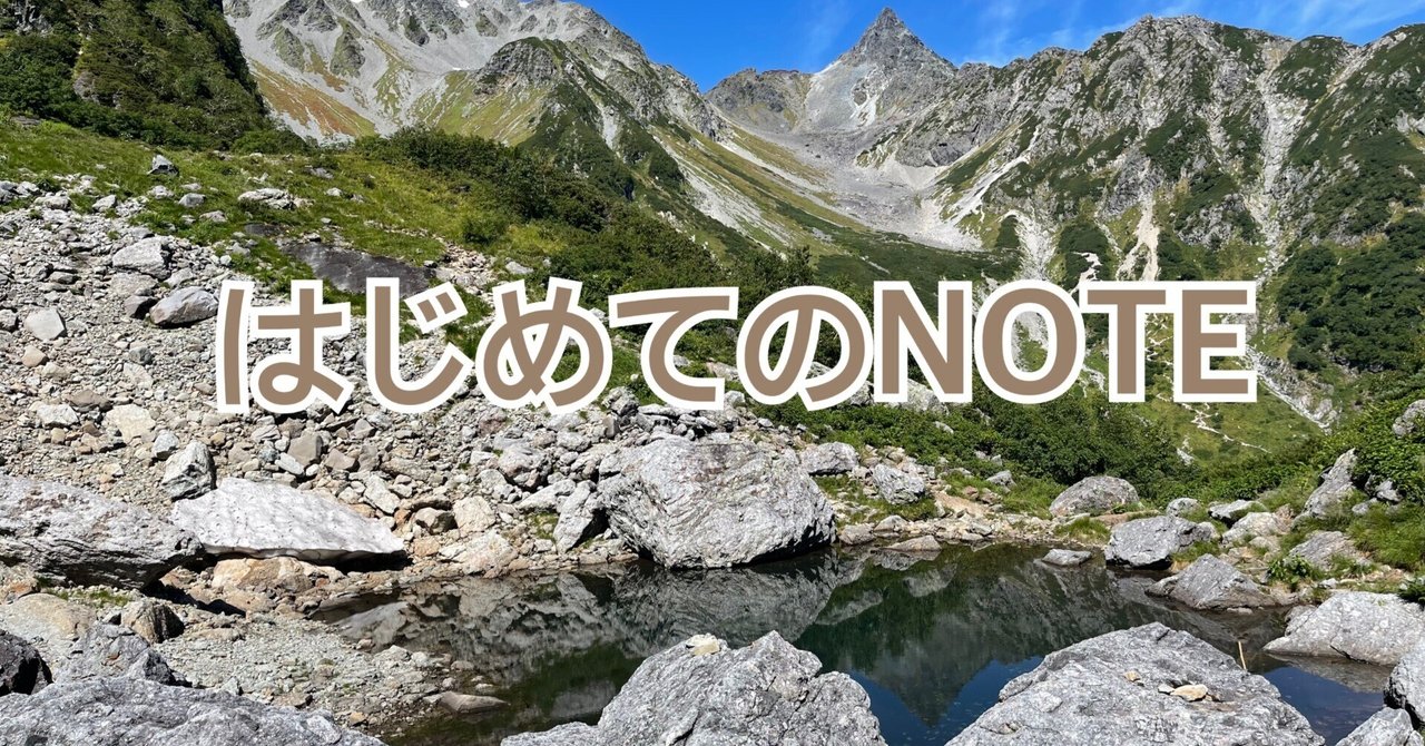 はじめてのNOTE（大会出場歴や自己紹介）｜コージ・ラモーン（kouji_ramone）
