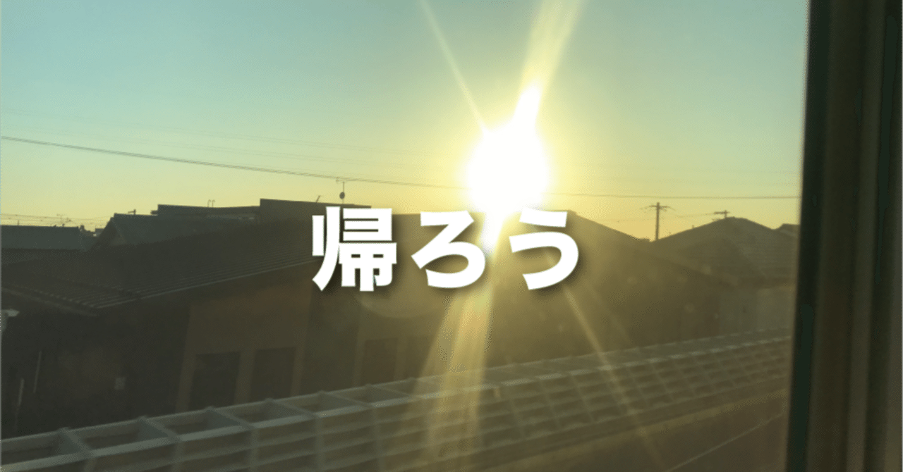 この悲しみも。全て抱えて帰ろう｜wataru｜5畳の備忘録