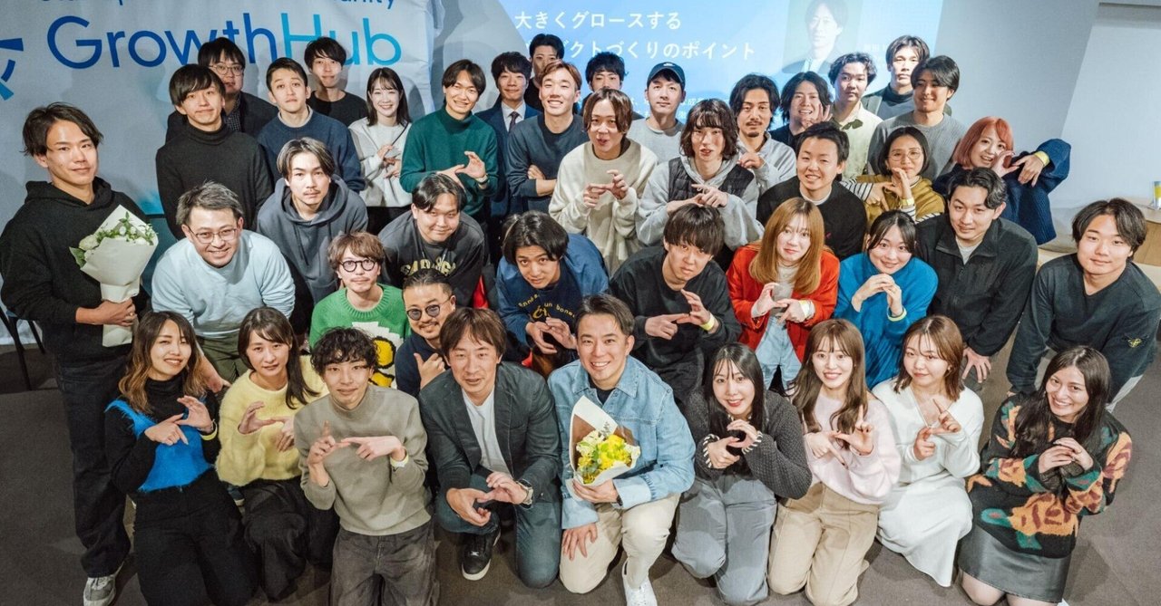 完全招待制コミュニティ「GrowthHub」Day7イベントレポート：講師 Coalis General Partner 原田明典さん｜Growth Hub公式note