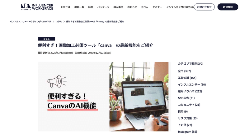 Canva Japan | キャンバ日本公式note｜note
