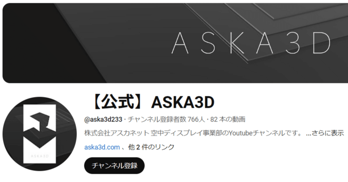 空中ディスプレイを無料体験できる場所5選、アスカネットが動画で紹介！｜アスカネット株主note