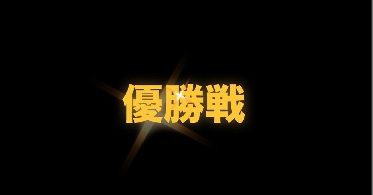 芦屋優勝戦🔥1415|舟吉先生🚤競艇予想