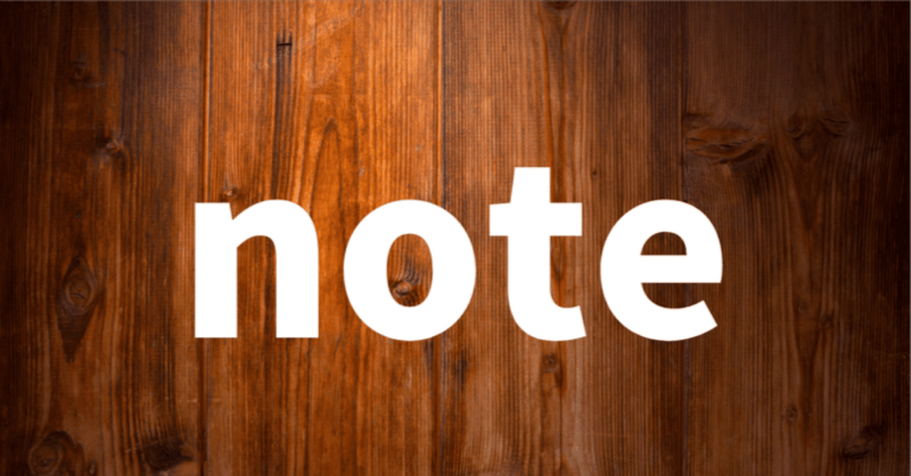 noteを書いてみます｜Komatsu Atsuhito