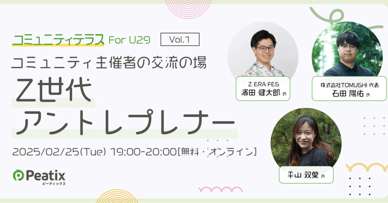 ピーティックス ( Peatix ) 公式note