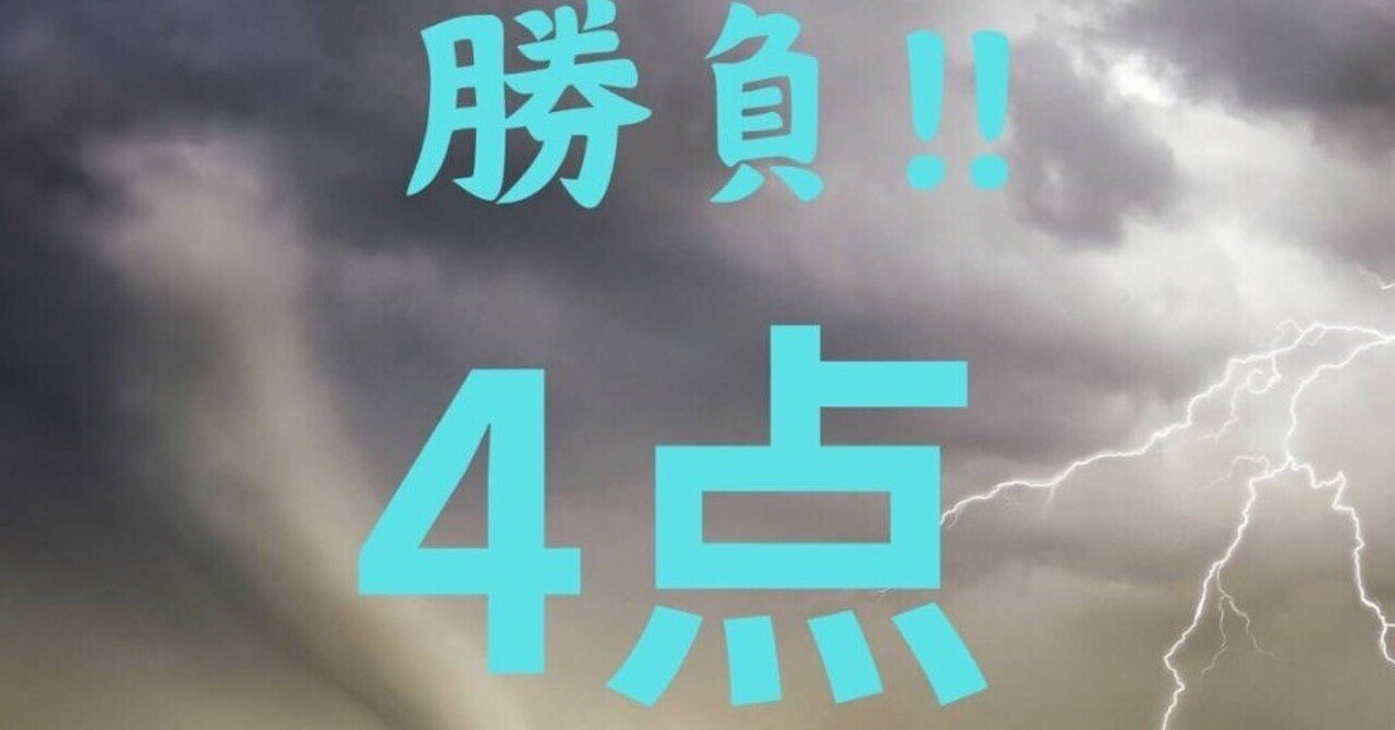 ๐ๅนณๅๅณถ12ใฌใผใน๐ใ16ๆ40ๅโผ๏ธ ๐ฐๅงๅผต็ใๆใกใฌใผใน๐น๐น๐น4็น็ใๆใก๐ฒ่พฐใกใใ็ซถ่ไบๆณ๐ค๏ฝ๐ฒ่พฐใกใใใฎ่ๅธไบๆณ๐ๅบๆฌ4็นไบๆณ๐ฏๅๅ็๐ฏ
