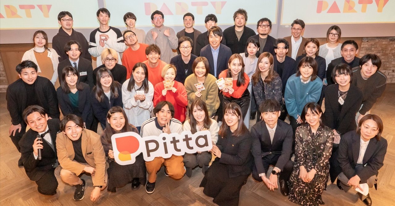 『Pitta』リブランディング1周年！感謝の気持ちを込めてThanksPartyを開催しました｜Pitta公式（カジュアル面談）