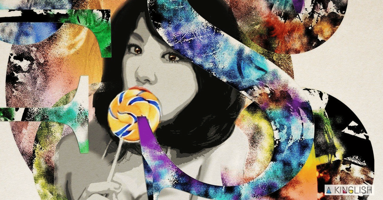 大スターにはなれなかったけれど｜夢・希望を育てるHP369