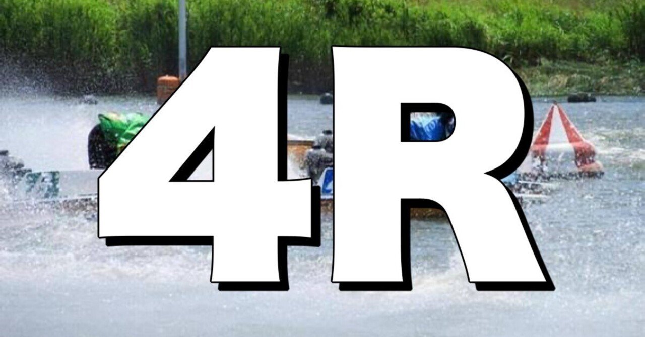 3/19 尼崎 4R 11:54〆 中の人予想👤｜競艇予想サイトの中の人👤プロ予想師