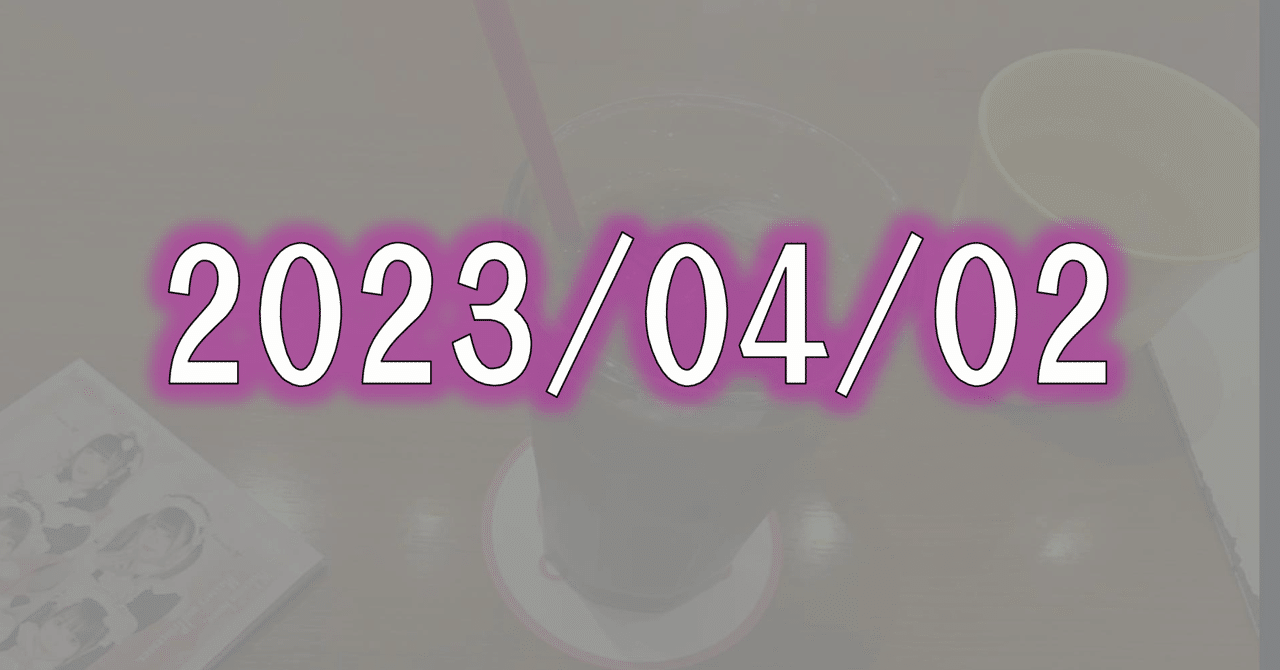 2023/04/02｜Cyan pyon