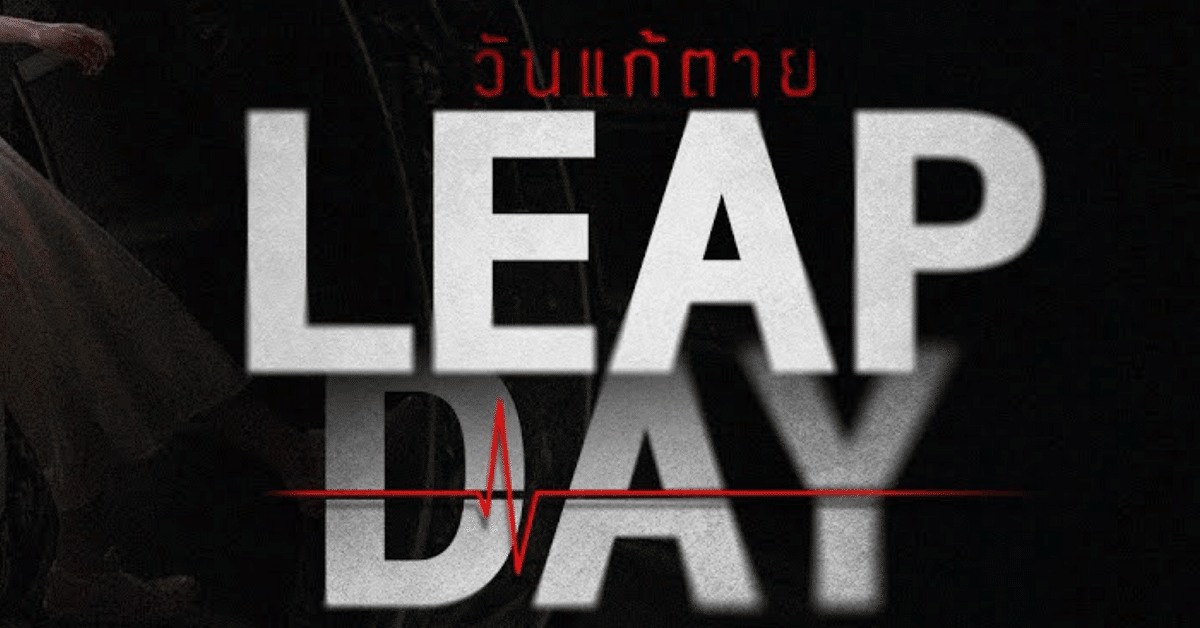 Leap Day 日本語字幕まとめ｜kana