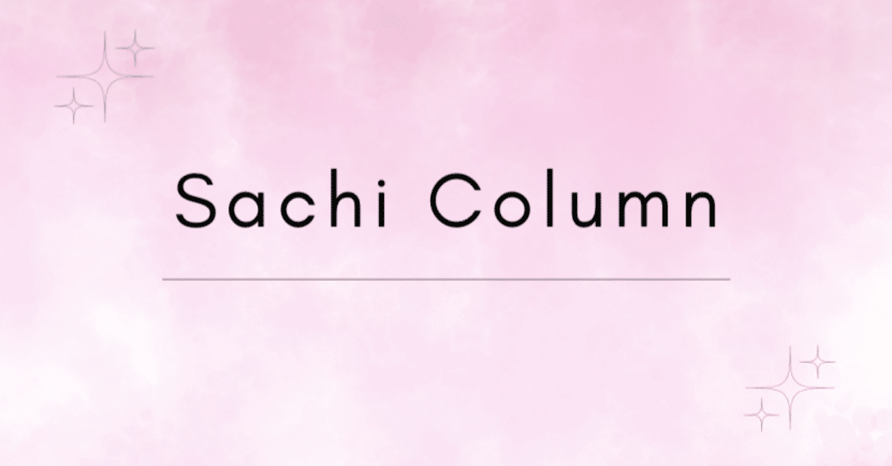 からっぽ【さちめん限定🔺】｜SACHI@とんがりコイナー🔺