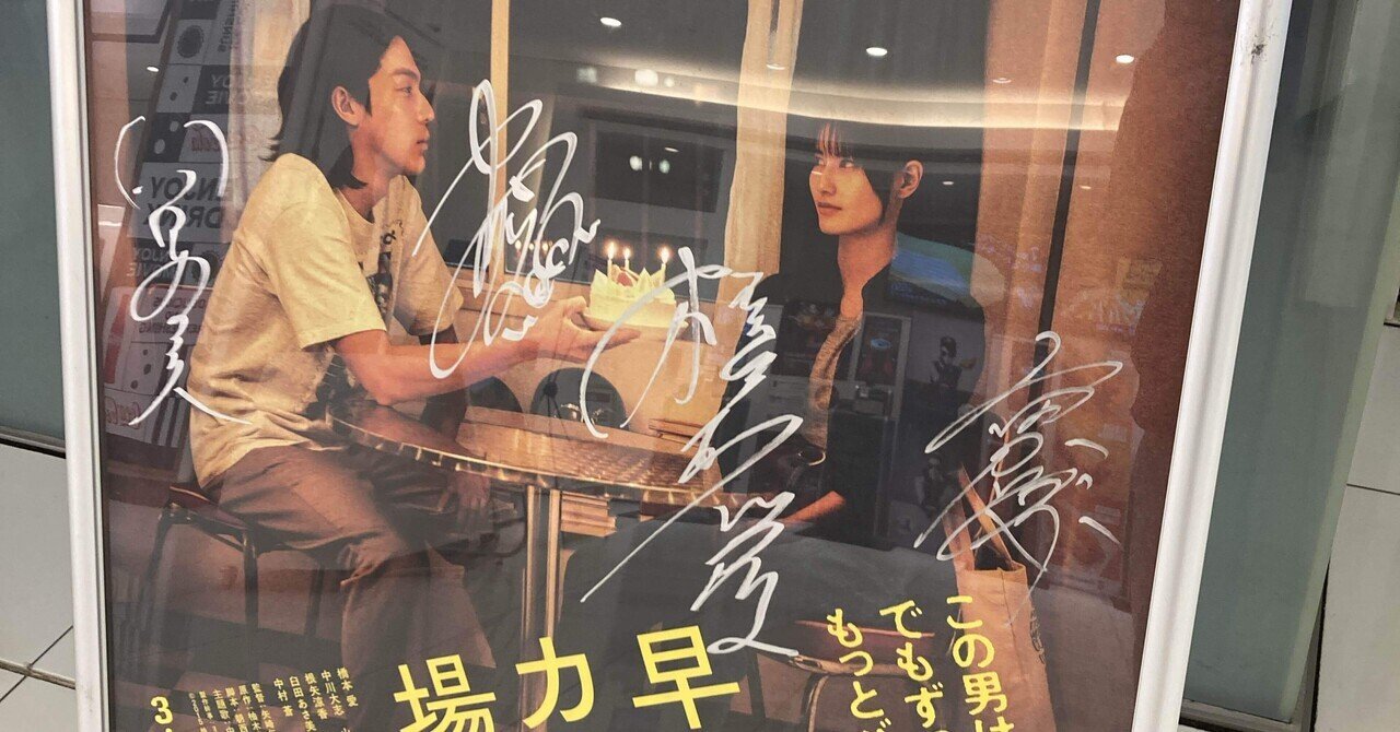 【映画鑑賞】早乙女カナコの場合は｜Hideki_note