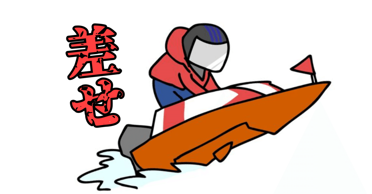 蒲郡1〜3R｜tatuyaki