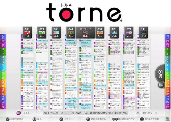 【今日は何の日？】 2010年3月18日、テレビ視聴・録画アプリ「torne」＋「torne」対応TVチューナー発売｜アトラス