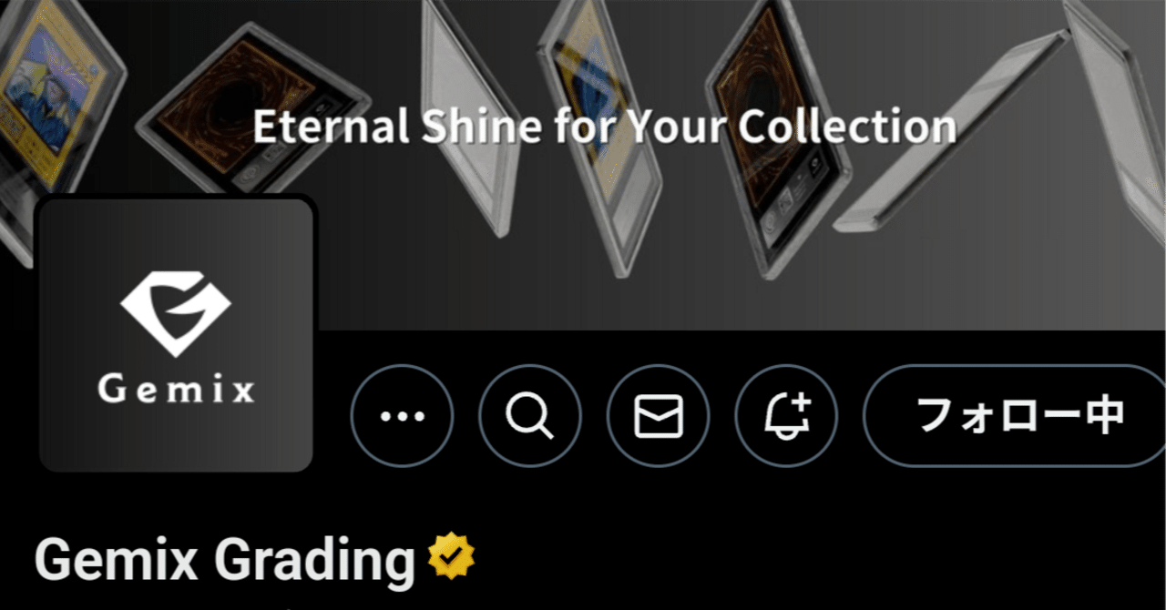 Gemix鑑定に19回目の申し込みをしました｜スージー・サムナー