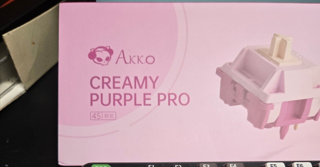 Akko PURPLE系 スイッチレビュー｜有限会社 吉住商店