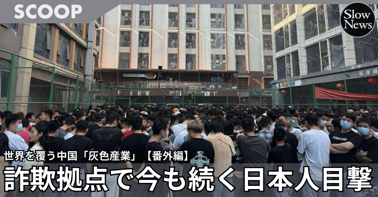 SlowNews | スローニュースの記事一覧｜note（ノート）